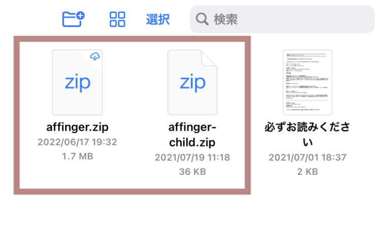 有料テーマ「AFFINGER」って実際どう？無料テーマcocoonから変更→半年使ってみたレビュー&設定方法を解説！ - マナミのブログ